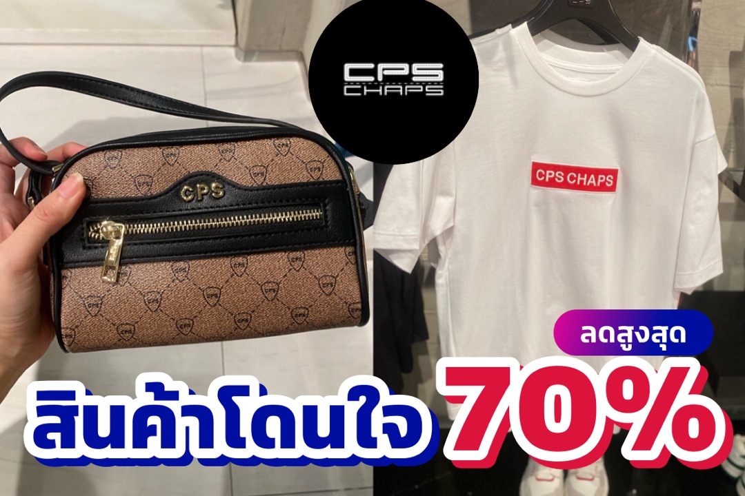 ️CPS CHAPS รวมสินค้าโดนใจลดสูงสุด 70% | ShobShop